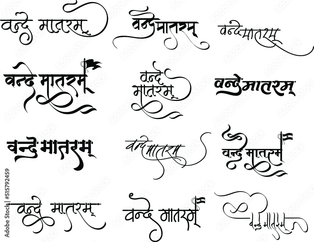 Vektor Vande Mataram Logo in hindi calligraphy, Indian independence ...