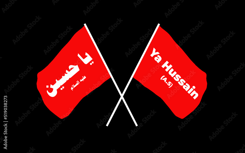 Arabic Style Calligraphy Ya Hussain (A.S) Flag. Black colored ...