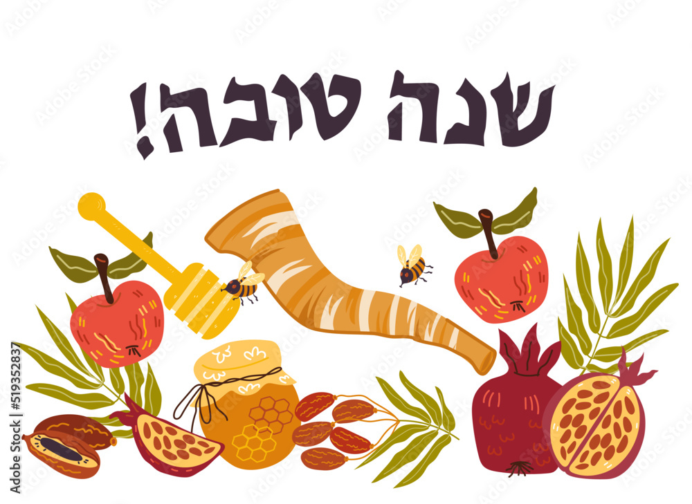 Rosh Hashanah greeting card or welcome banner design with text on ...
