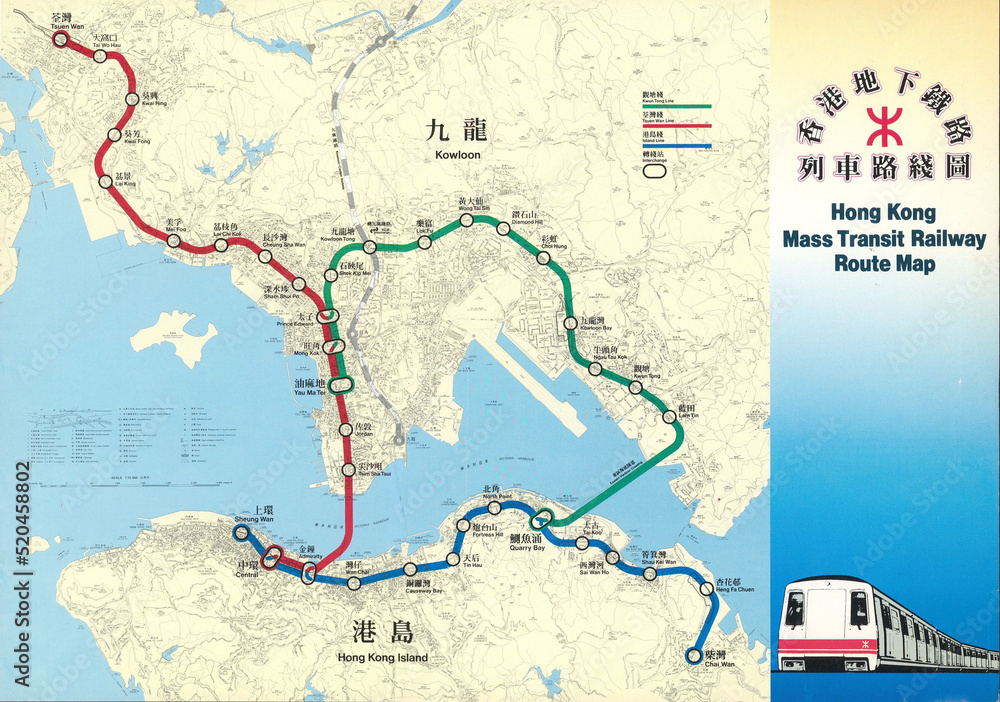 CIRCA, Hong Kong: Hong Kong Mass Transit Railway Route map during 1980s ...