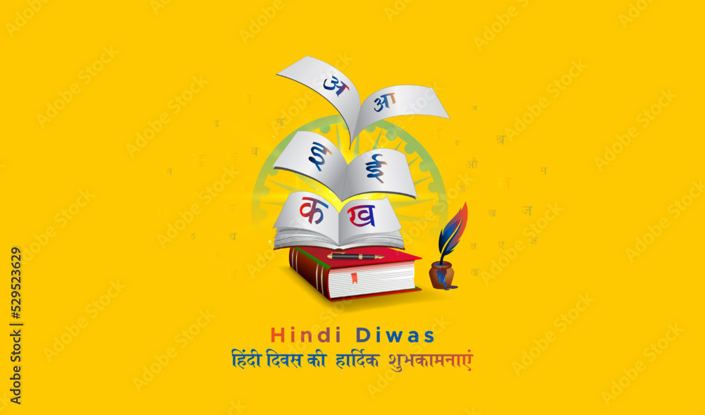 Happy Hindi Diwas. Greeting card with book, India map and hindi ...