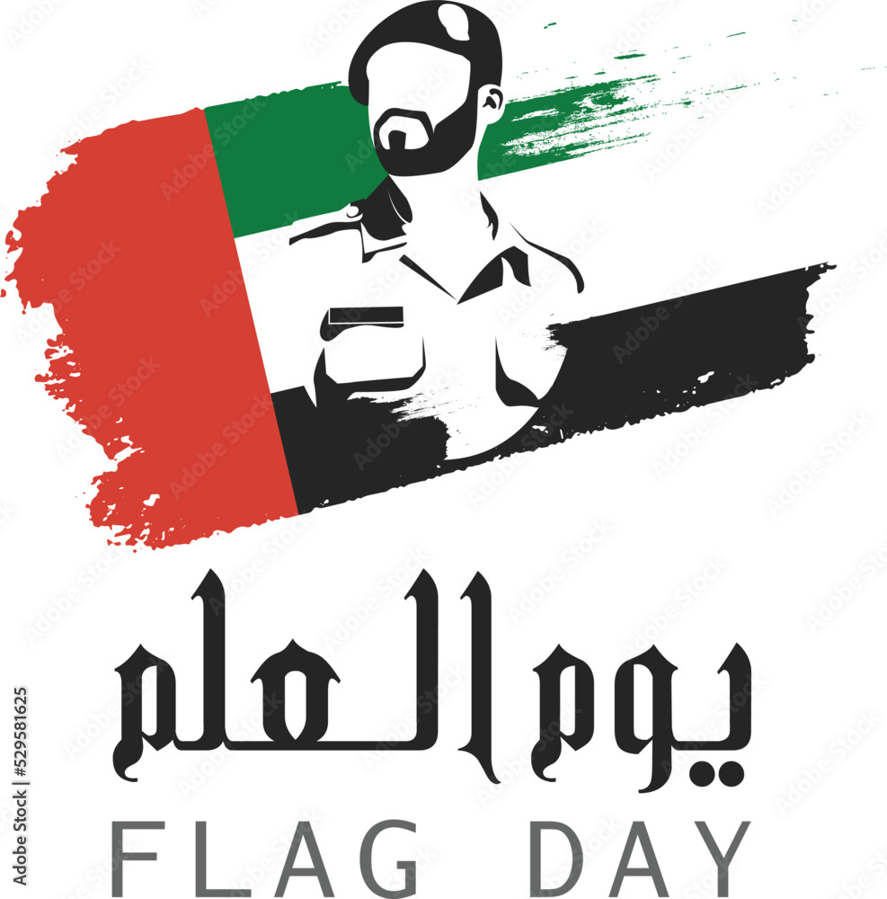 UAE national flag day army theme with Arabic typography united Arab ...