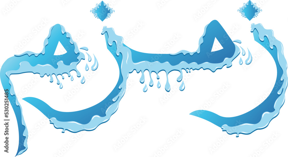 Zamzam Arabic calligraphy or holy water for Muslims. Vector design for ...