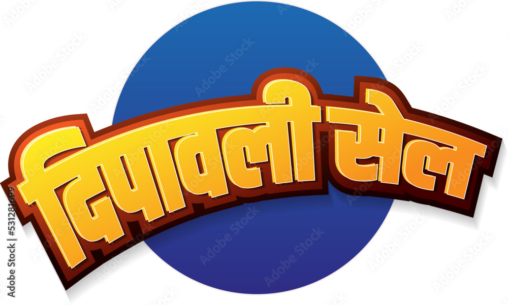 'Diwali sale' is written in Hindi and Marathi. Diwali Indian festival ...