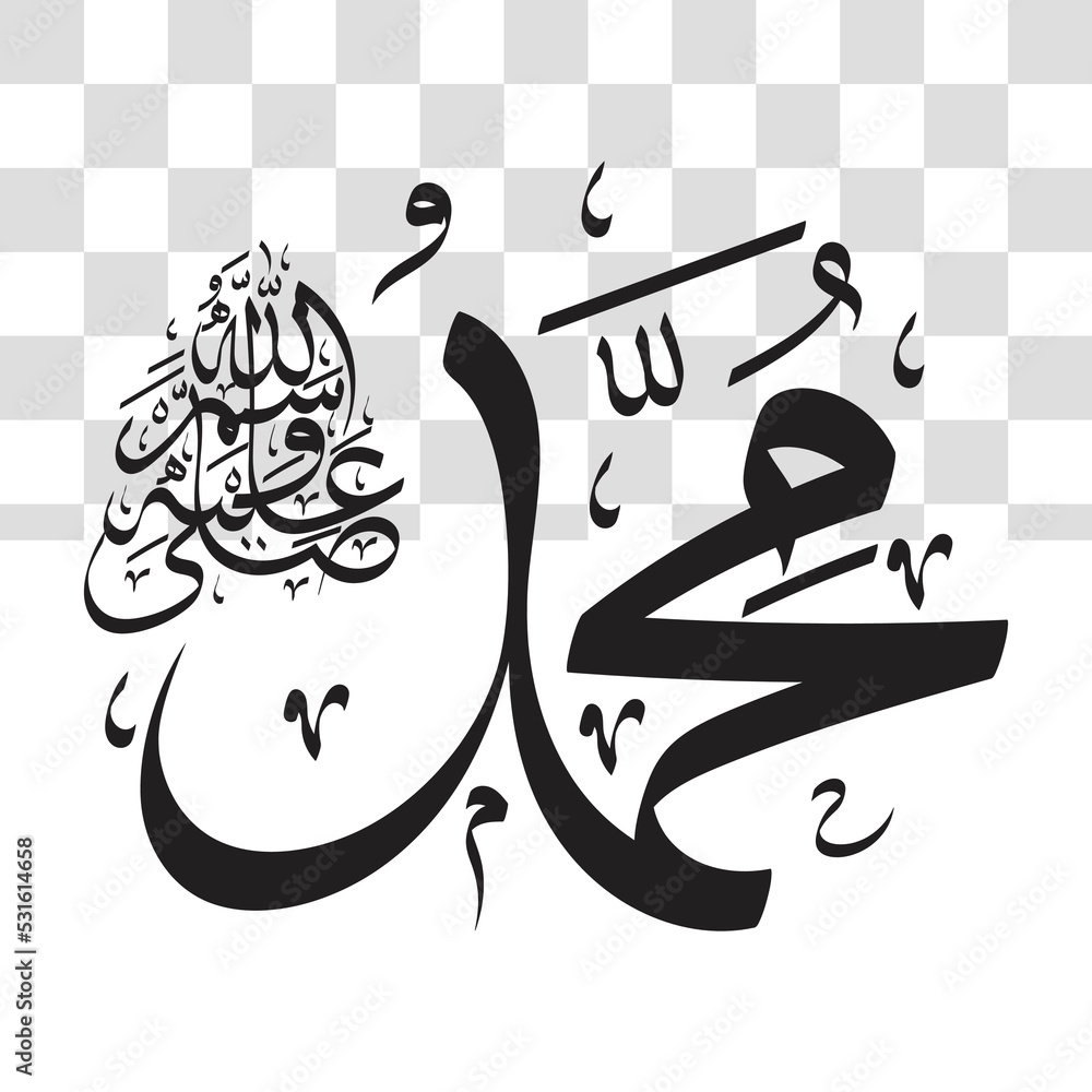 Prophet Muhammad in arabic calligraphy black white color for template ...