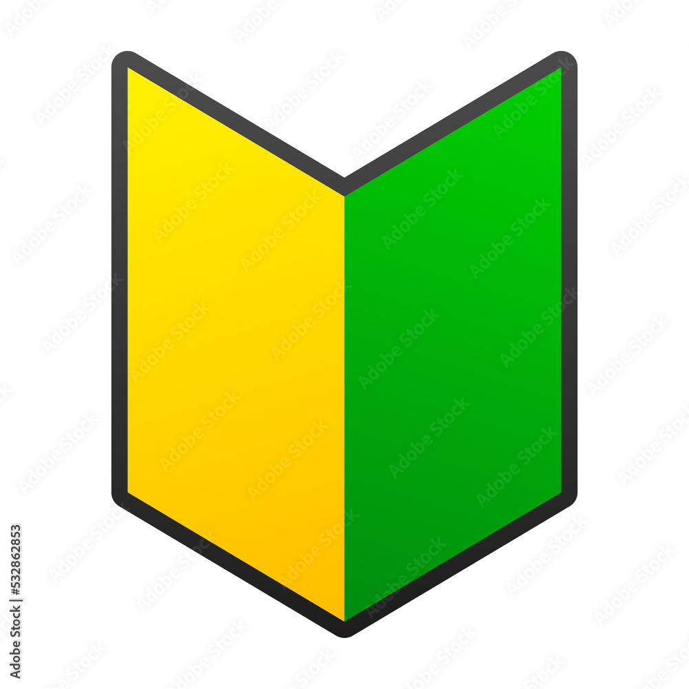 Japanese symbol for beginner, great design for any purposes. Wakaba or ...