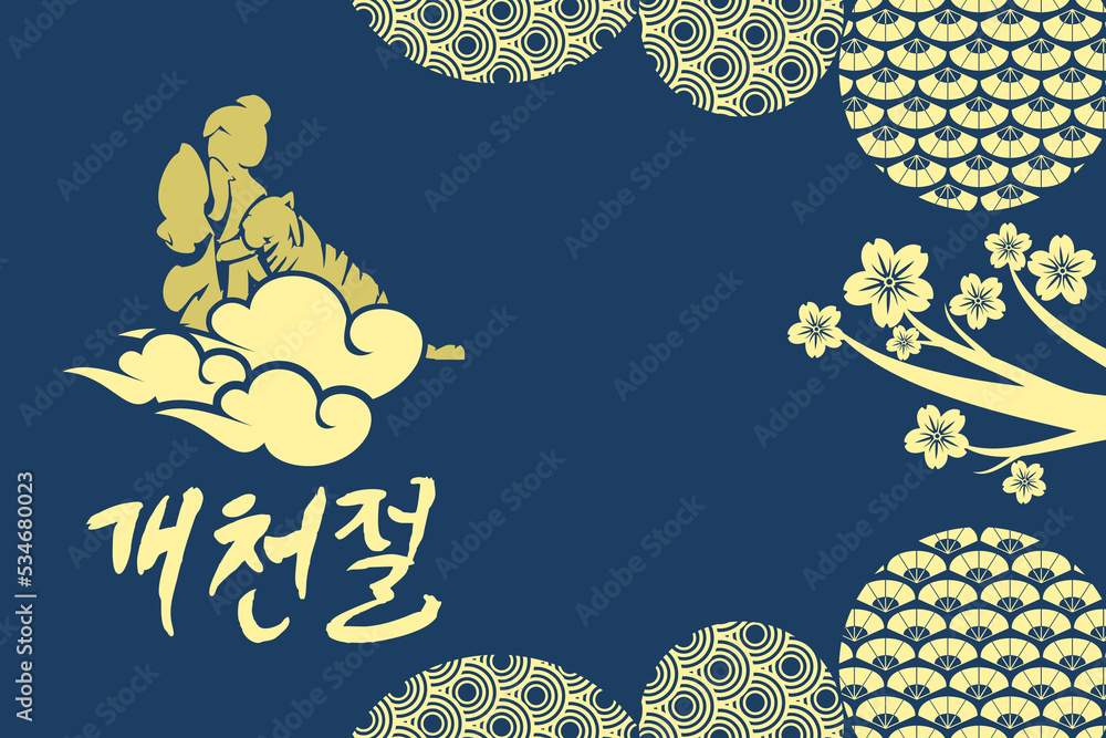 Translation: National Foundation Day (Gaecheonjeol). Public holidays in ...