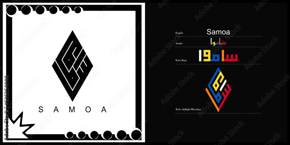 Vector arabic kufic calligraphy design for Samoa Symbol, logo and Icon ...