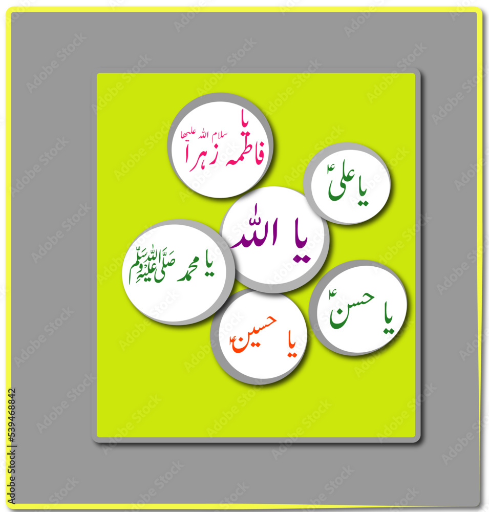 Islamic wallpaper Punjtan Pak names Arabic calligraphy Stock Vector ...