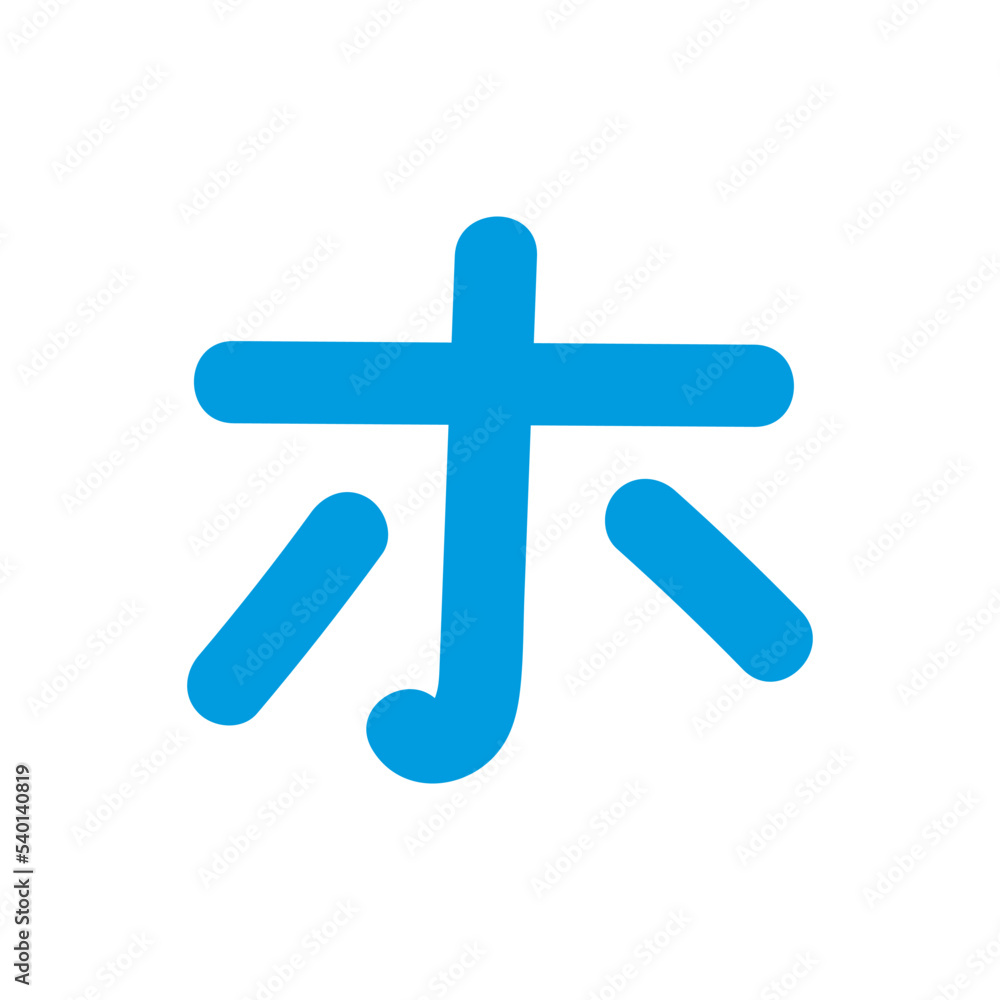 Katakana Alphabet, Japanese Letter design vector illustration. Stock ...
