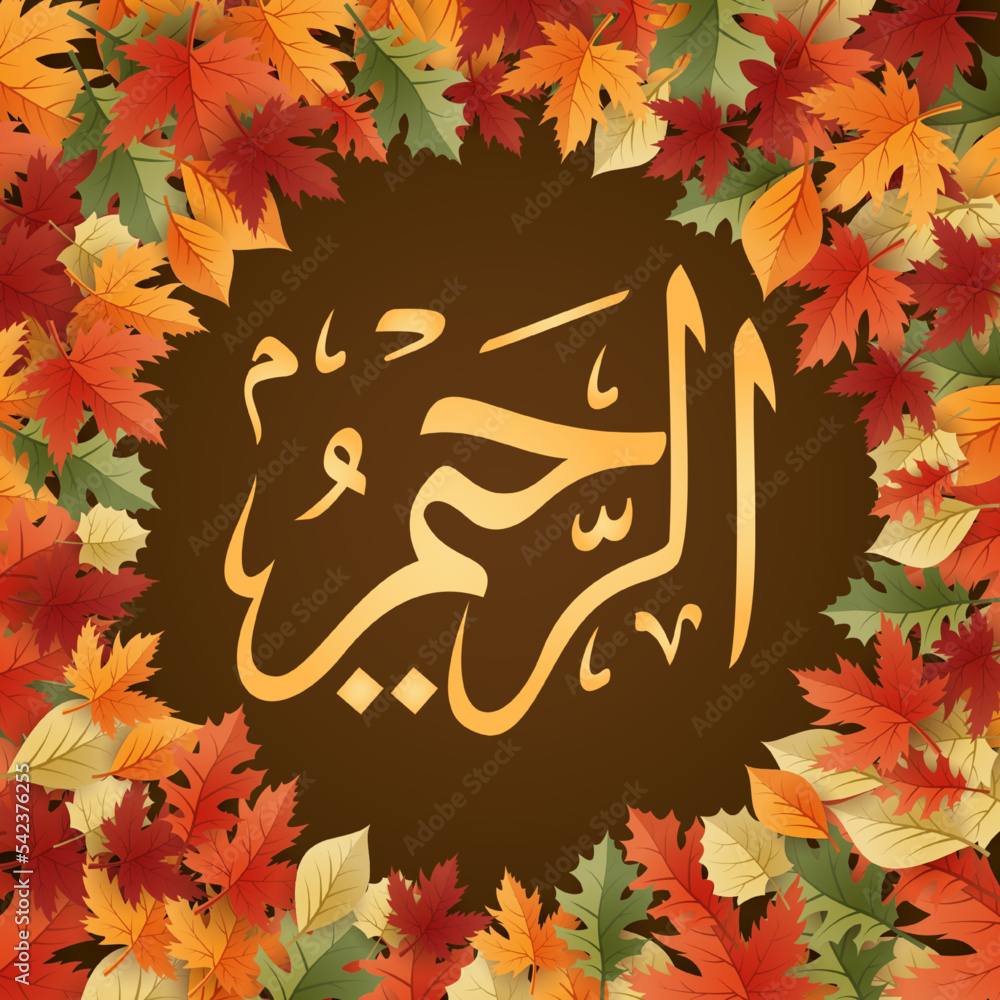 Asmaul Husna one of 99 names of Allah, Arabic calligraphy, islamic ...