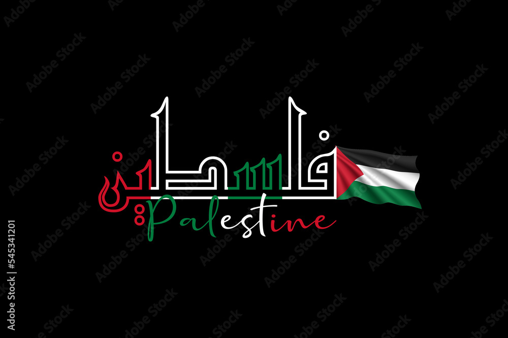 The word PALESTINE written in Arabic calligraphy, Palestine Arabic ...