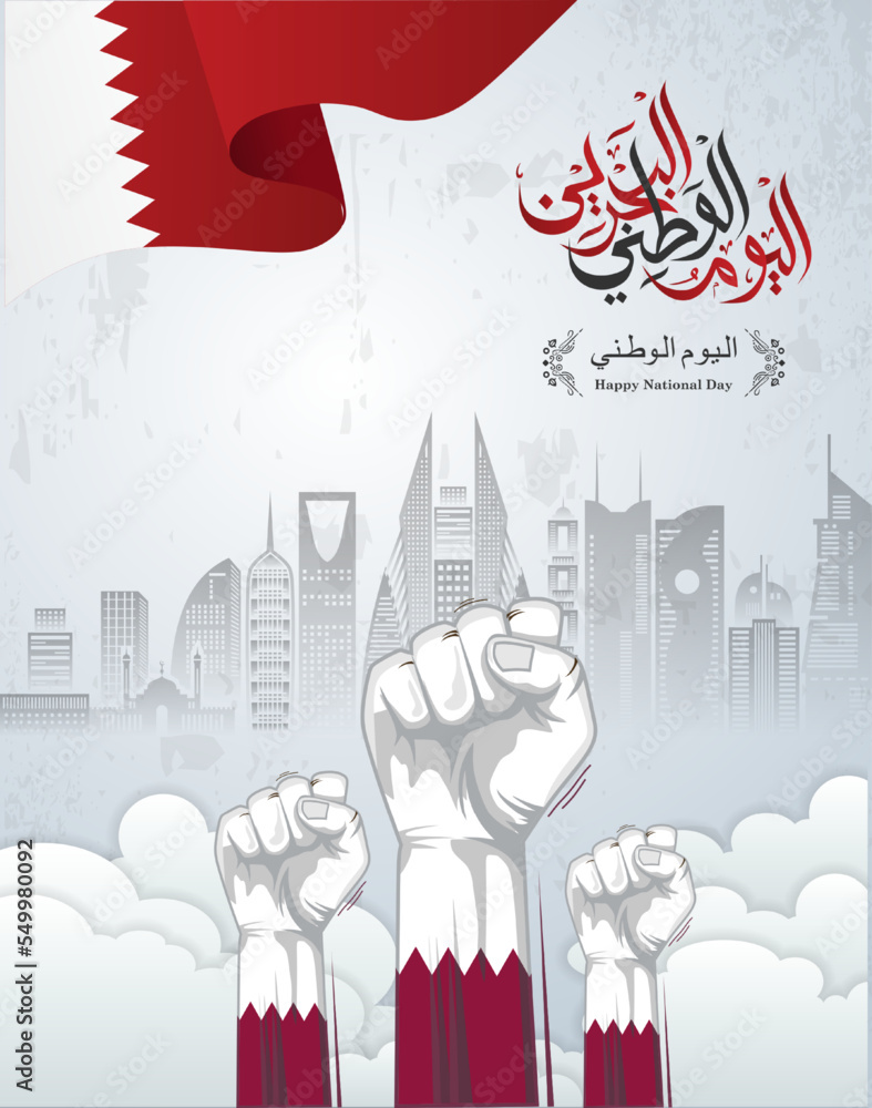 Bahrain national day celebration 16 december Greeting Card. of national ...