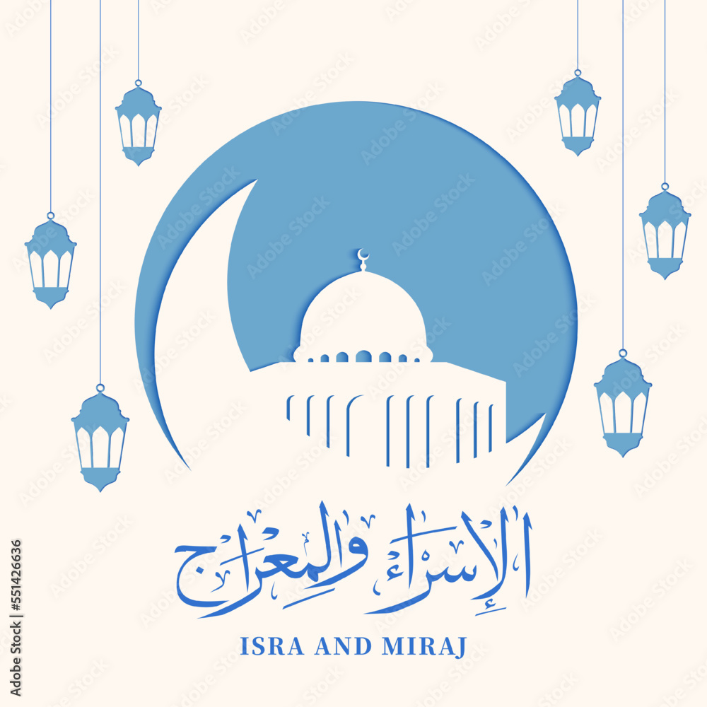 Minimalist background with isra and mi'raj islamic calligraphy. Al-Isra ...