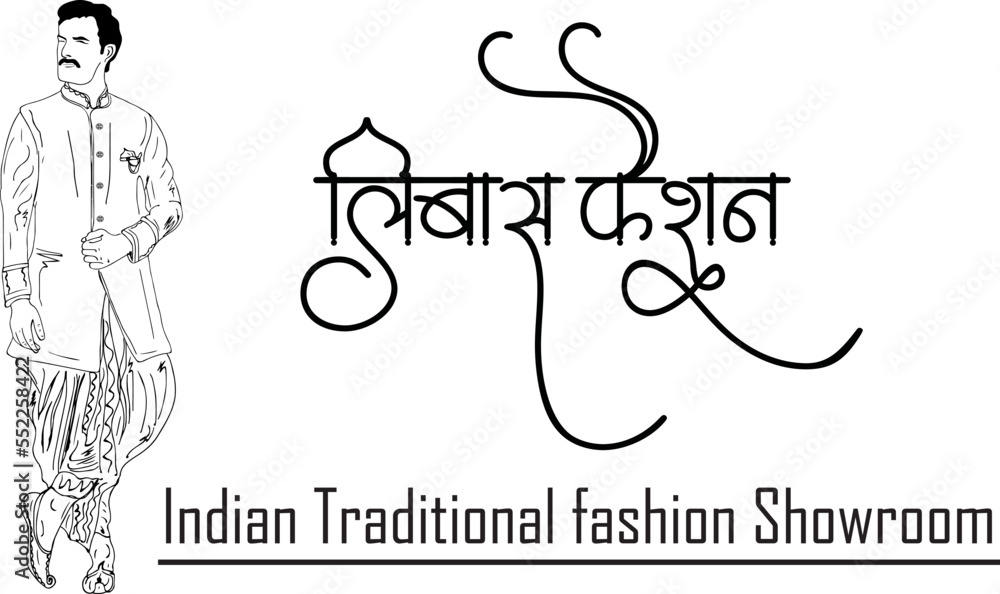 Man wearing Indian Traditional dress Sherwani and dhoti, Indian fashion ...