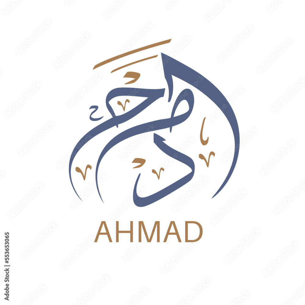 Ahmad name arabic calligraphy vector design. Stock Vector | Adobe Stock
