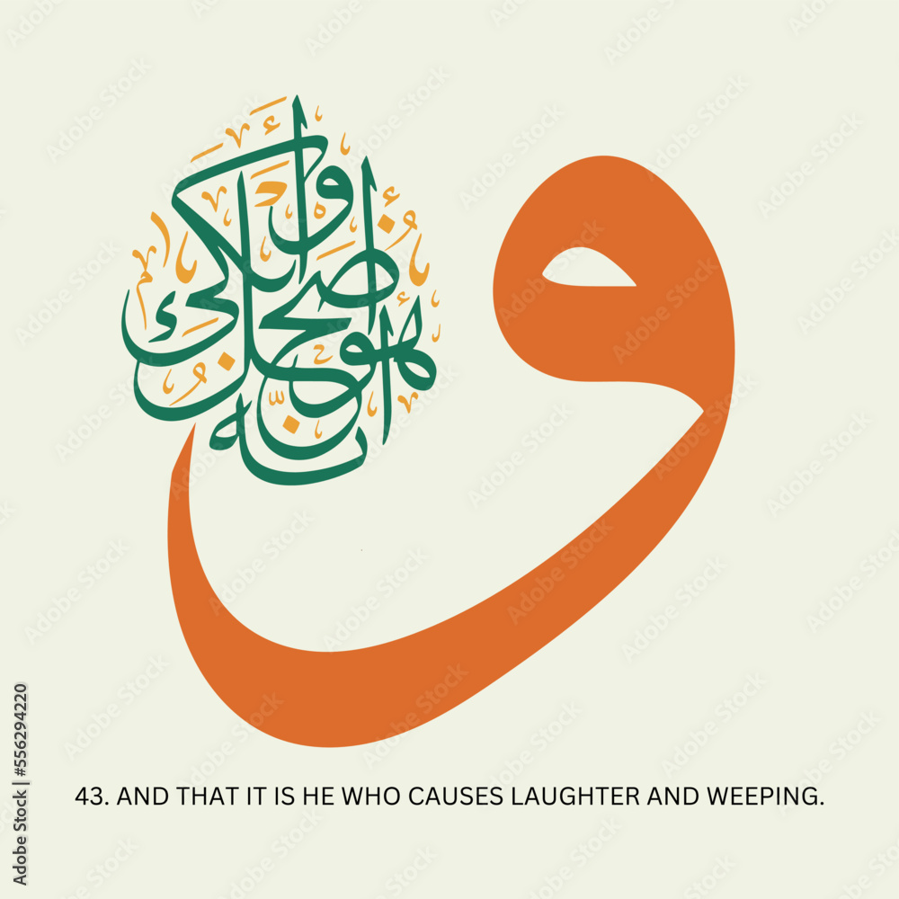 Arabic Quran calligraphy design, Quran - Surah an-Nasr Aya Verse 3 ...