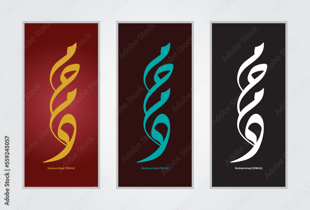 Vector de Stock Set of 3 calligraphy artworks, Prophet Muhammad name calligraphy in Diwani ...