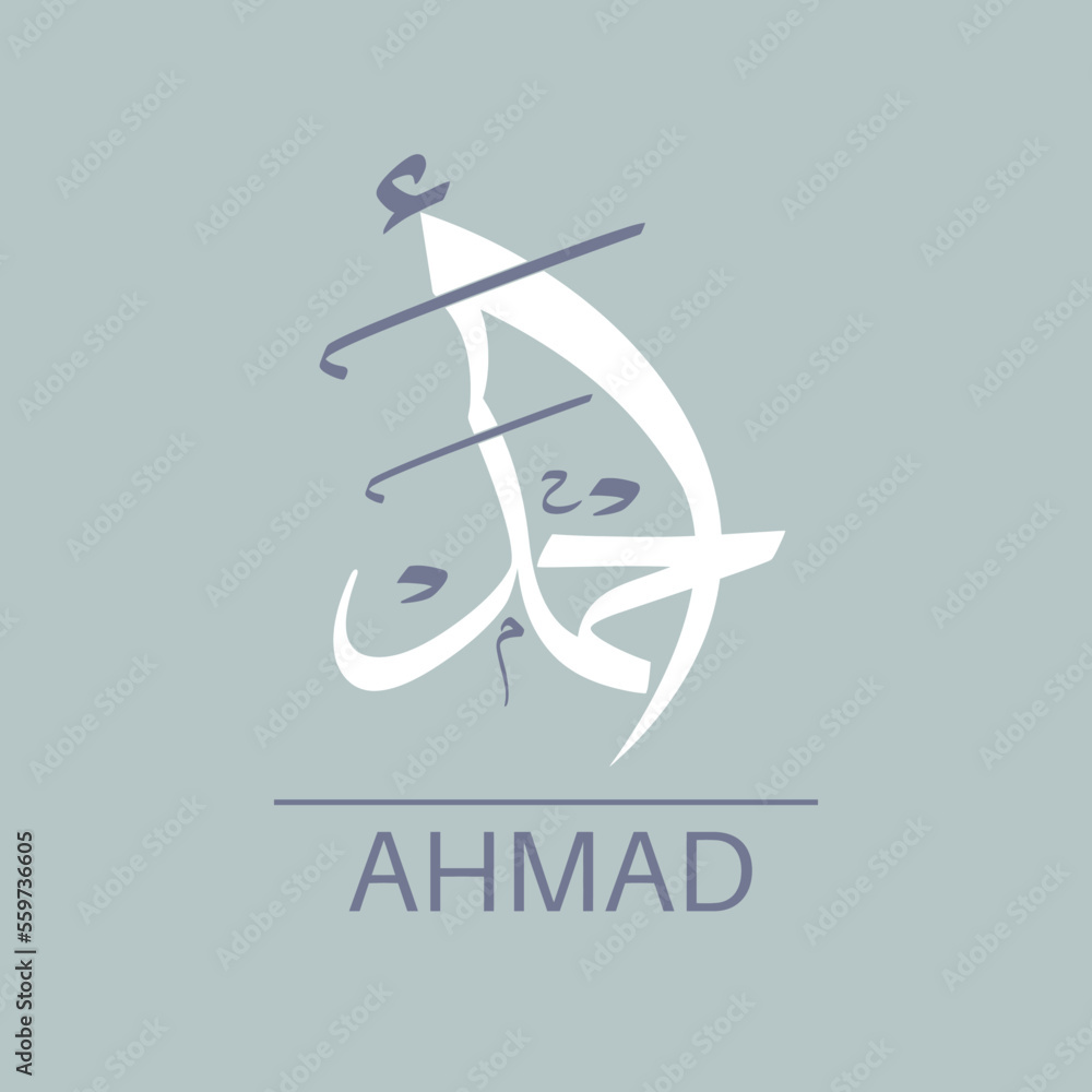 Ahmad name in arabic calligraphy vector design. Stock Vector | Adobe Stock
