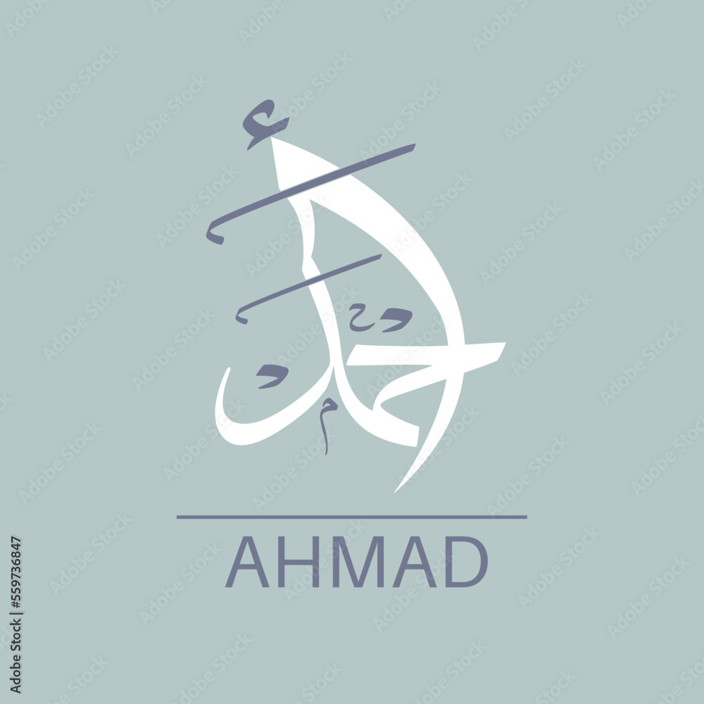 เวกเตอร์ Stock Ahmad name in arabic calligraphy vector design. | Adobe ...