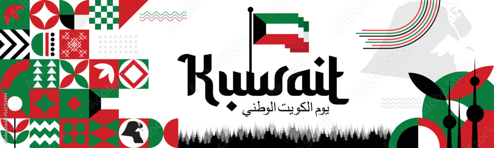 National Day of Kuwait banner with its name in Arabic calligraphy ...