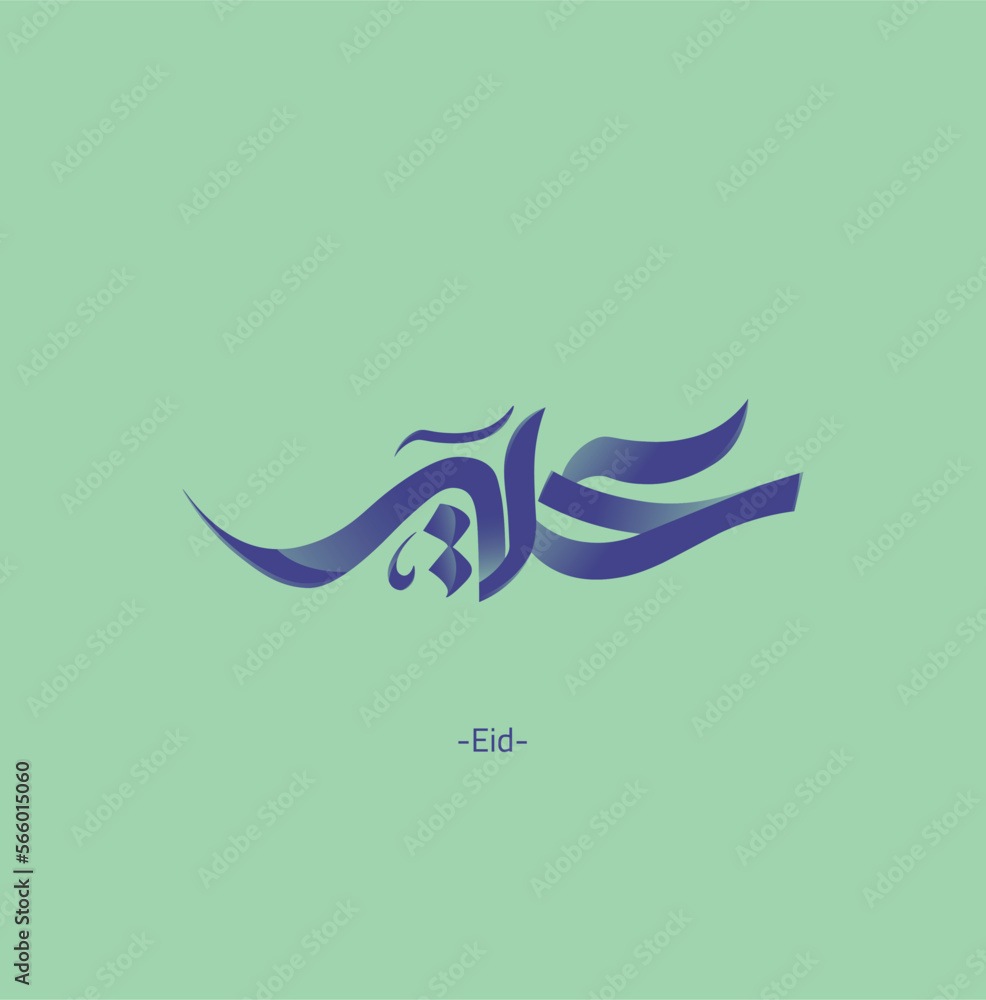 Eid Arabic calligraphy Greeting card Stock Vector | Adobe Stock