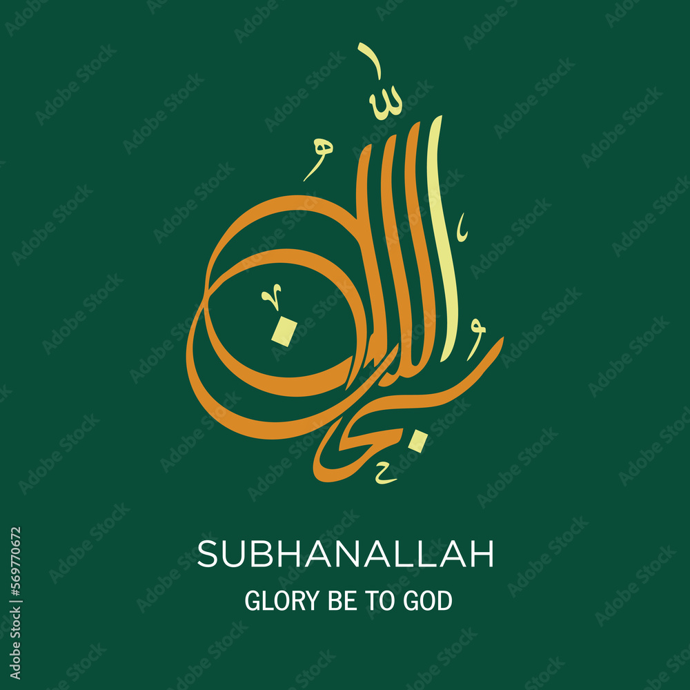 Subhanallah islamic vector with green background Stock Vector | Adobe Stock