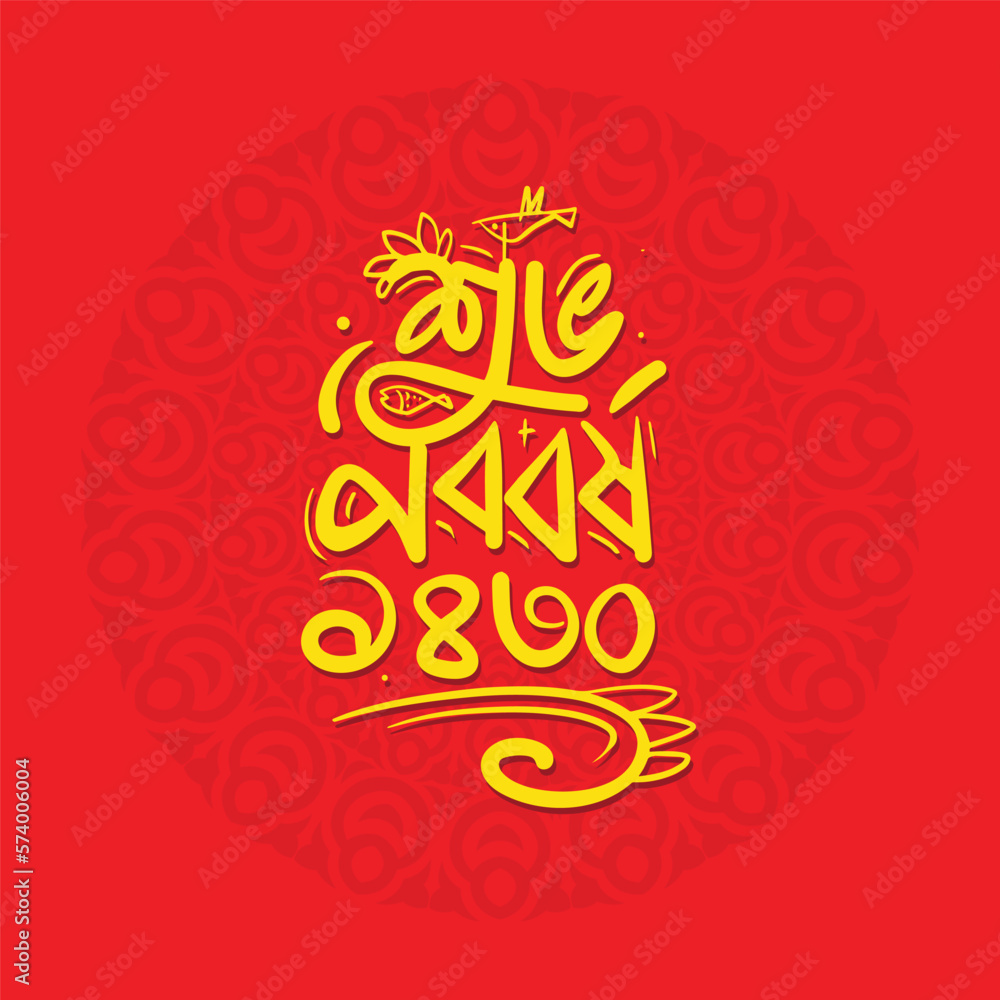 Bangla Typography for Bengali New Year Shuvo Noboborsho. Bangladesh ...