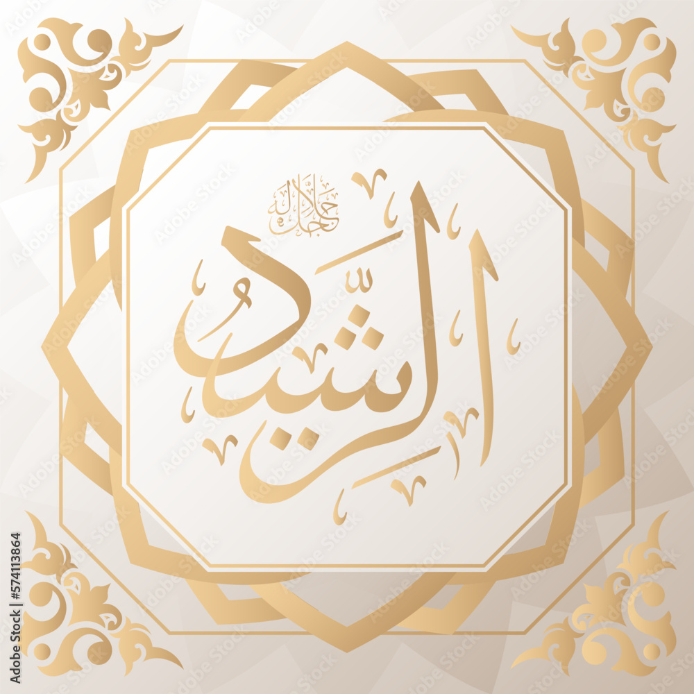 arabic calligraphy gold in background one of 99 names of allah arabic ...