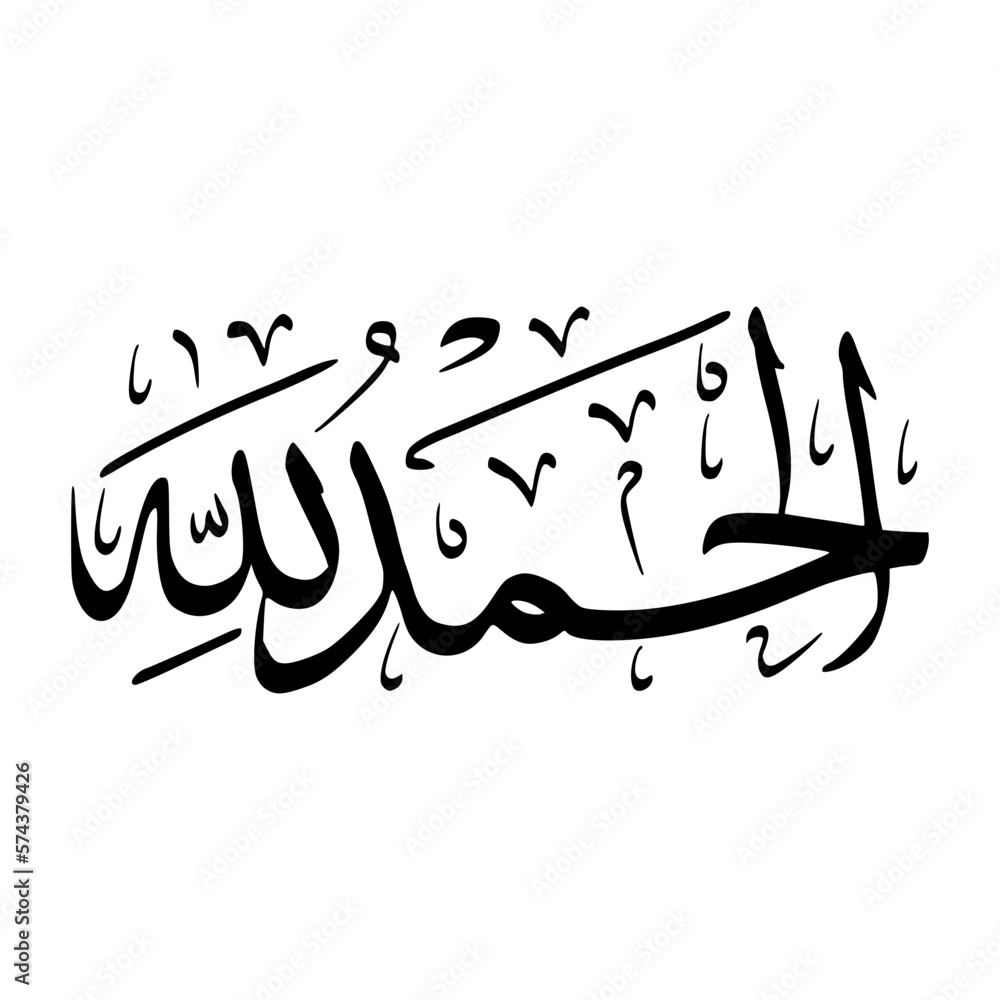 Alhamdulillah In Arabic Letters Calligraphy Stock Vector | Adobe Stock