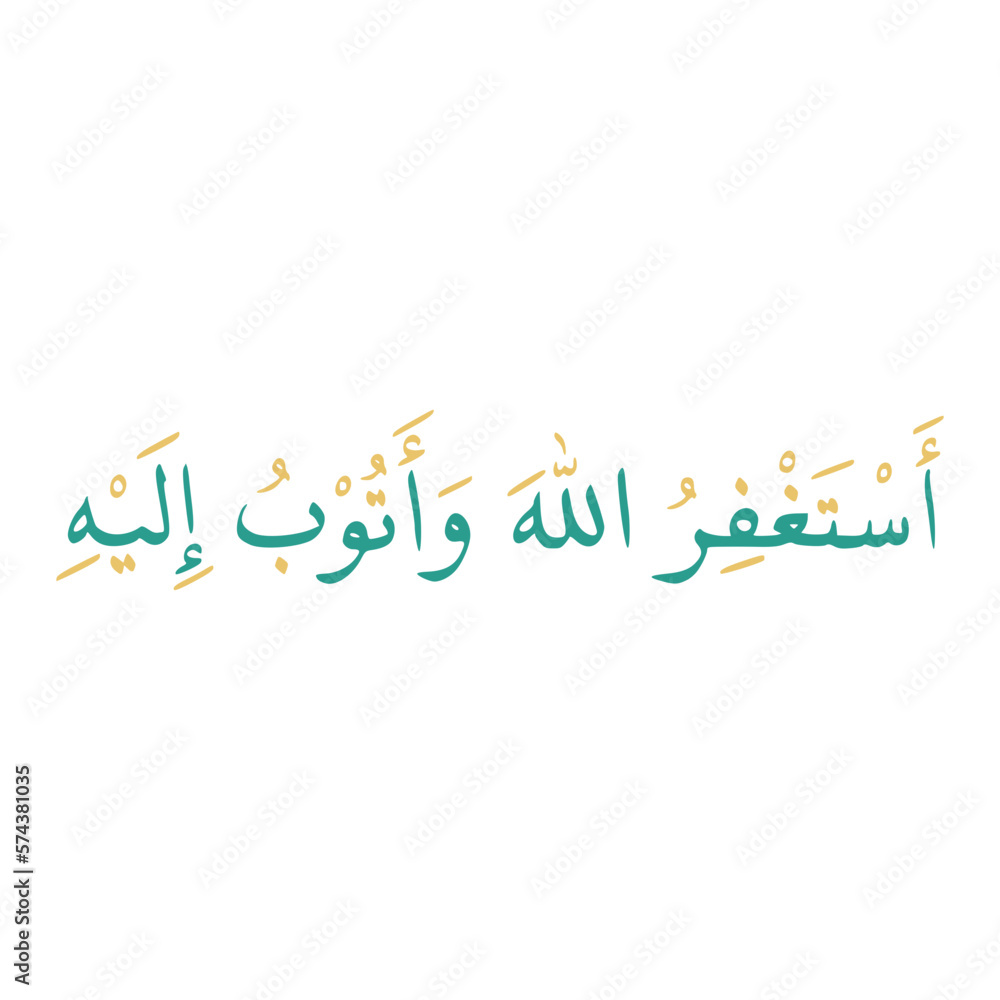 Astaghfirullah In Arabic Letters Calligraphy Stock Vector | Adobe Stock