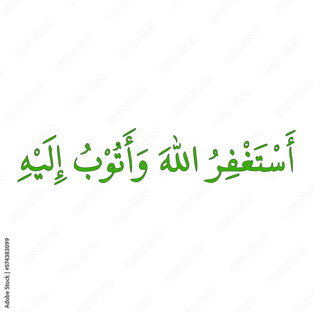 Astaghfirullah In Arabic Letters Calligraphy Stock Vector | Adobe Stock