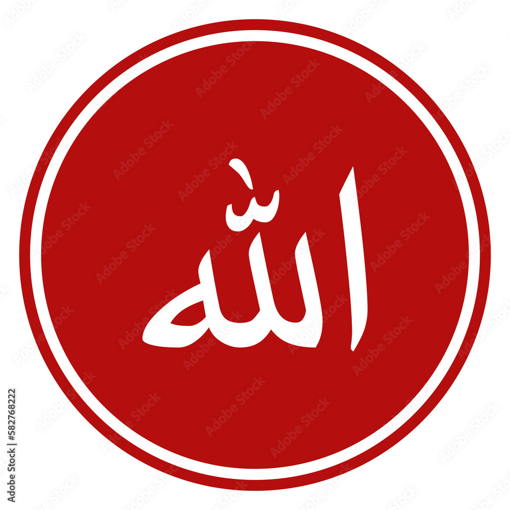 Names of Allah, God in Islam or Moslem, Arabic Calligraphy Design for ...