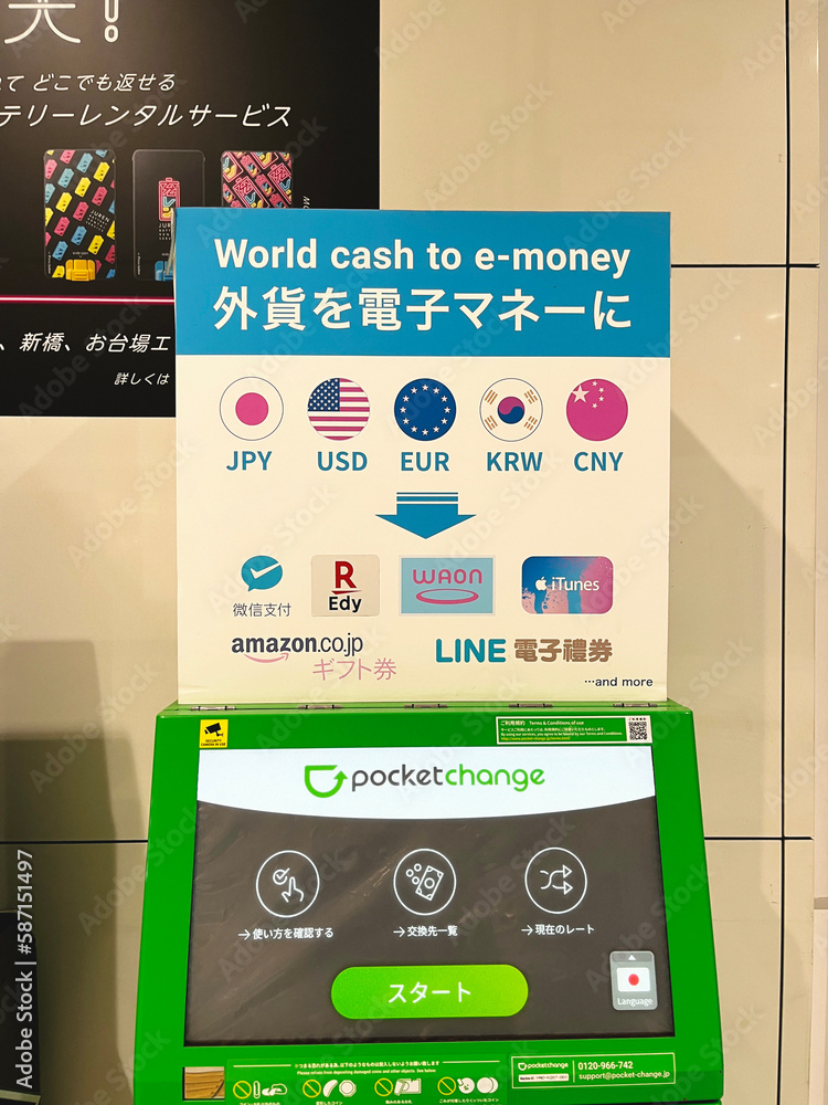 Several Foreign carrency exchange machines at Haneda International ...