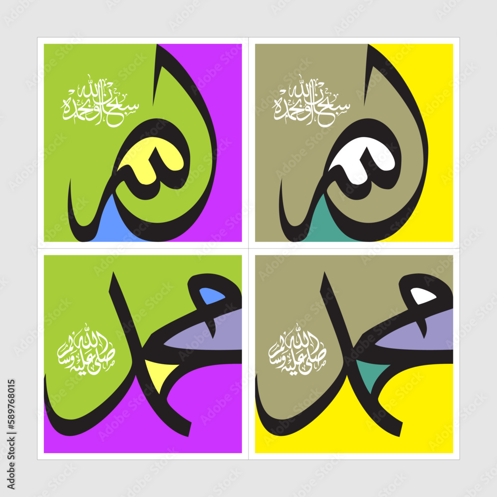 Vector de Stock Set of simply Allah and prophet Muhammad arabic ...
