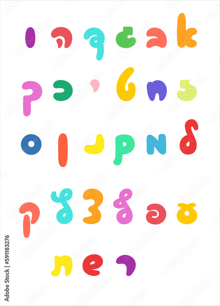 Hebrew alphabet. Hebrew Letters, jewish, font, alphabet set . Children ...