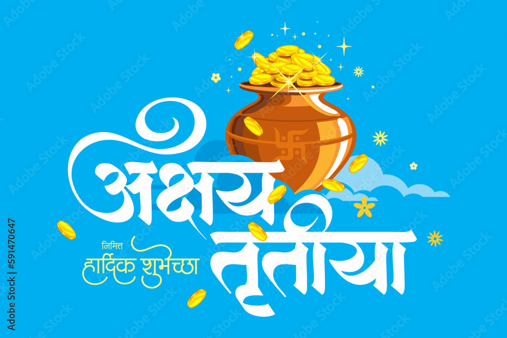 Akshaya tritiya marathi banner, Akshaya tritiya social media post ...