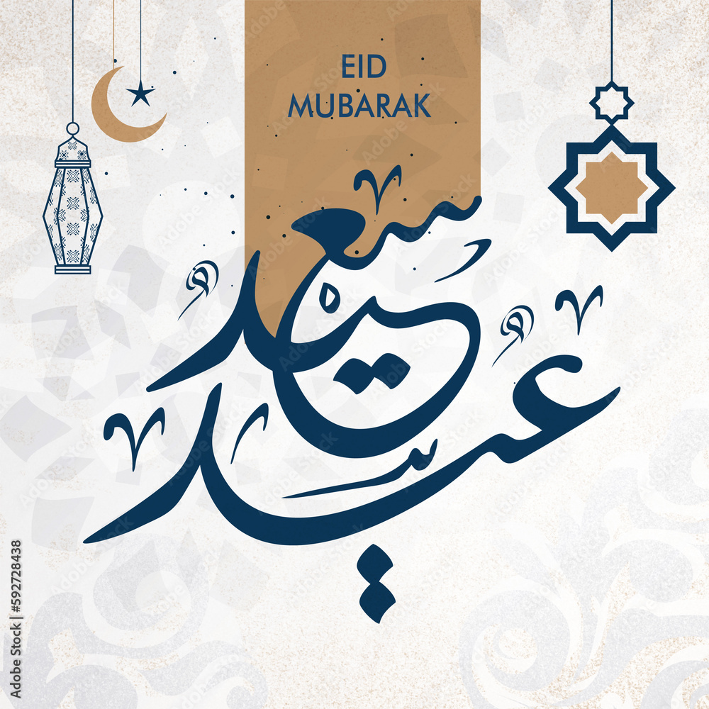 Arabic Islamic calligraphy of text eyd fitr said translate (Happy eid ...