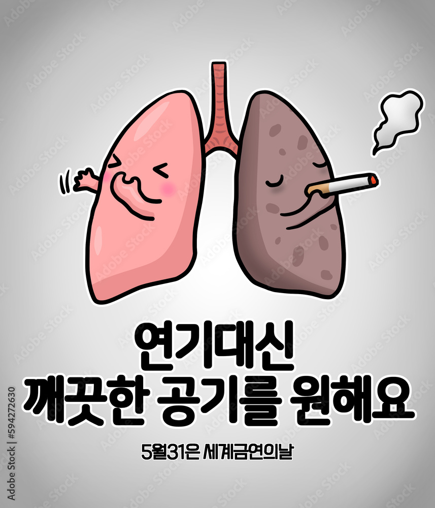 금연 폐 일러스트 와 포스터, 세계 금연의 날, world no tobacco day no smoking poster 스톡 ...