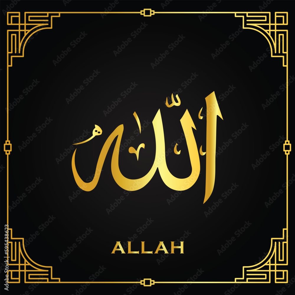 Arabic Islamic khat calligraphy of ALLAH with Golden Color one of 99 ...