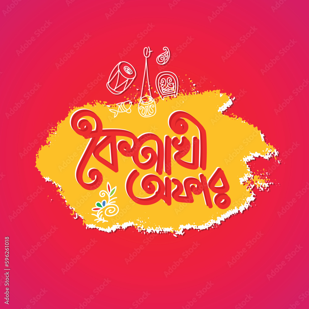 Bengali New Year Pohela Boishakh, Illustration of bengali new year with ...