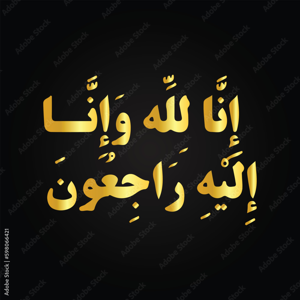 Arabic Golden calligraphy for condolences Translated, To Allah, we ...