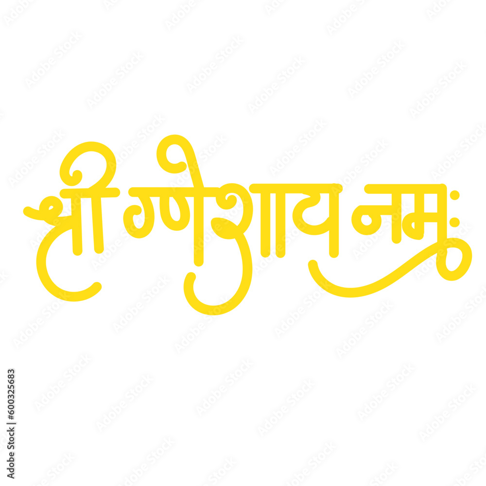 Shree Ganeshay Namah Hand Drawn Hindu Hindi Typography Vector Template ...