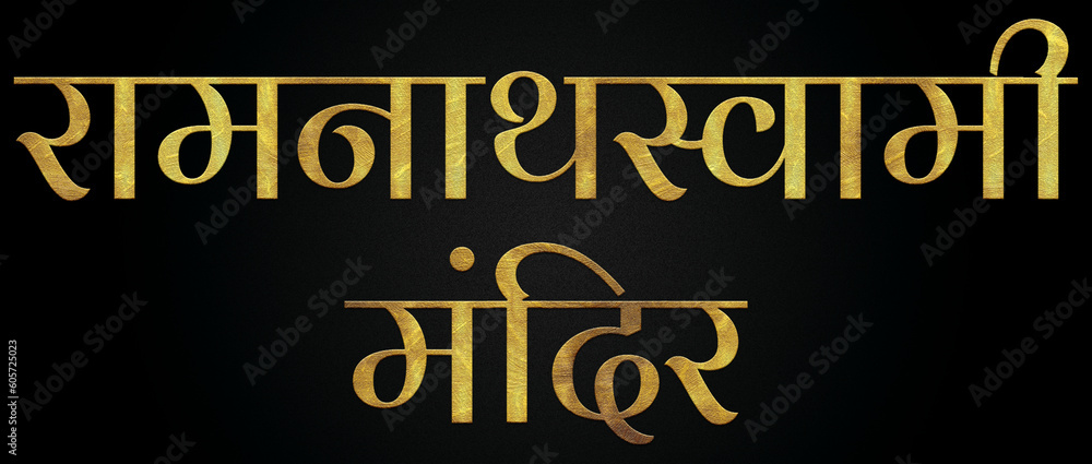 Ramanathaswamy Temple/Mandir, Famous Temple Of India, Hindu temple ...