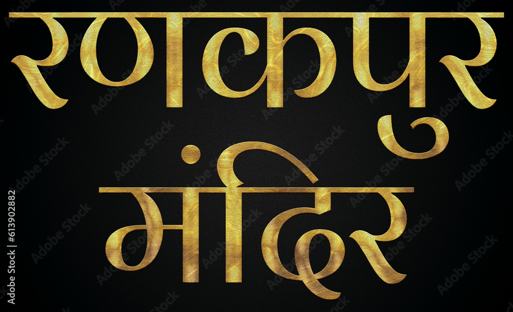 Ranakpur Jain Temple/Mandir, Famous Temple Of India, Hindu temple ...