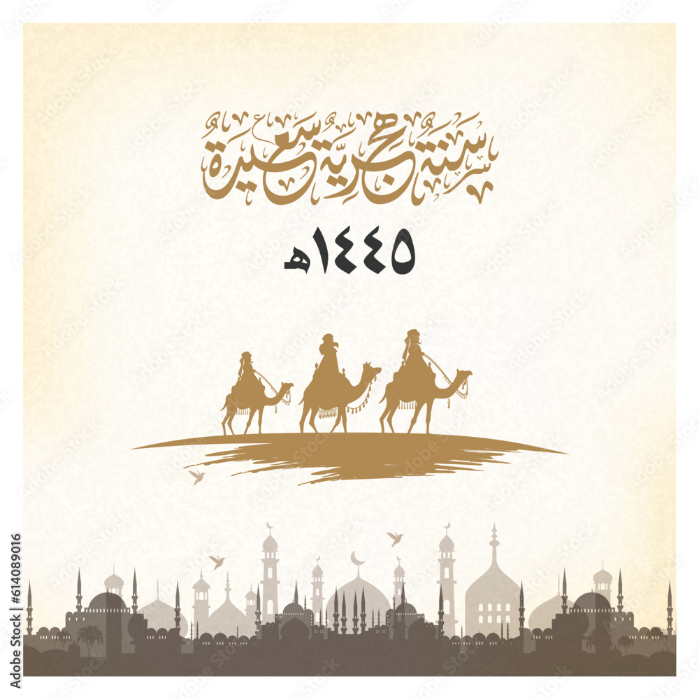 Happy New Hijri Year greeting line morocco pattern and Arabic ...