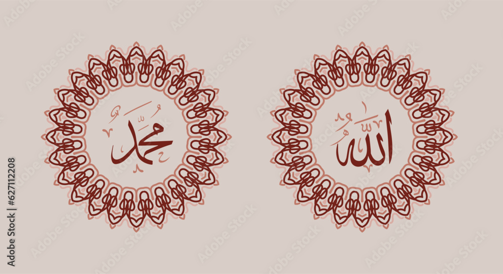 Allah muhammad Name of Allah muhammad, Allah muhammad Arabic islamic ...