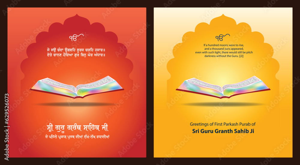 Gurpurab Banner, First Parkash Purab of Guru Granth Sahib Ji Poster In ...