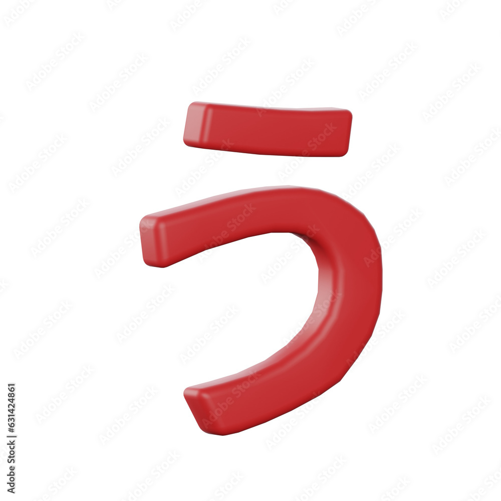 Hiragana u Japanese Alphabet 3D Stock Illustration | Adobe Stock
