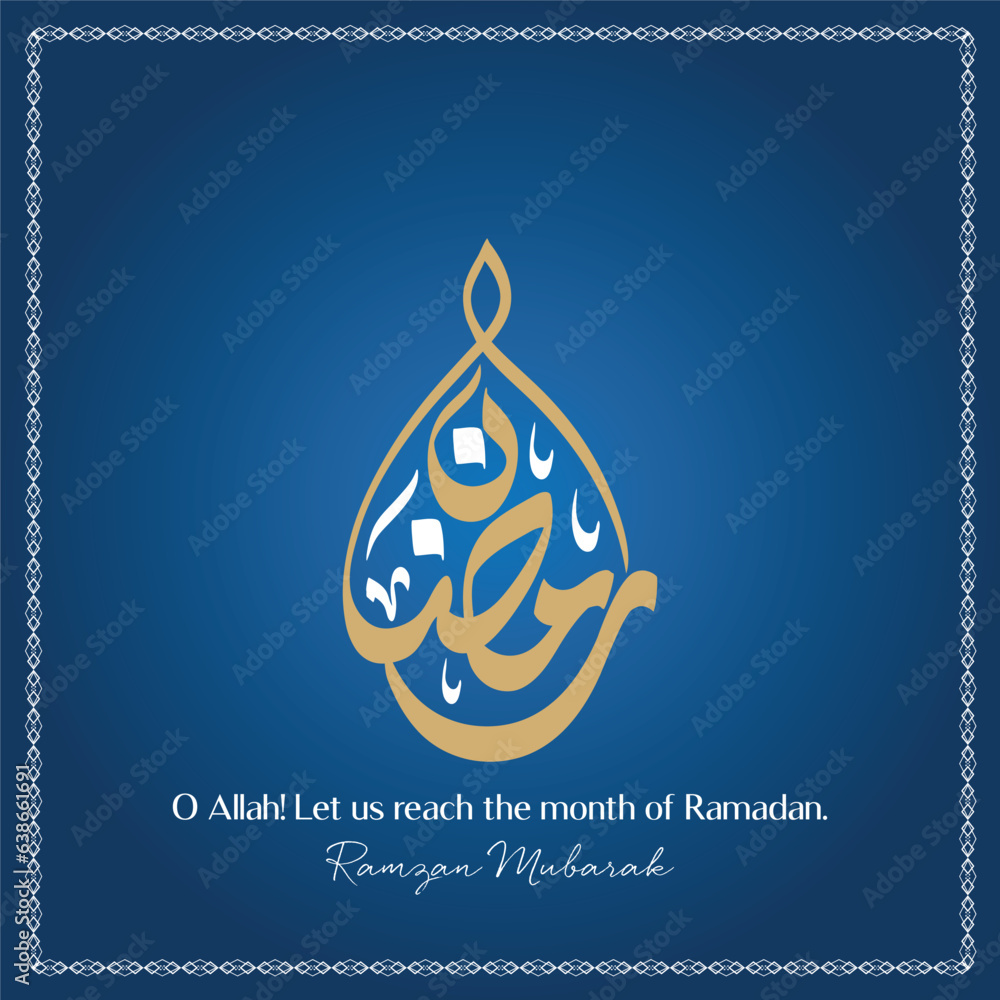 Ramzan Mubarak Vector Arabic Calligraphy Logo for Muslims Islamic Month ...